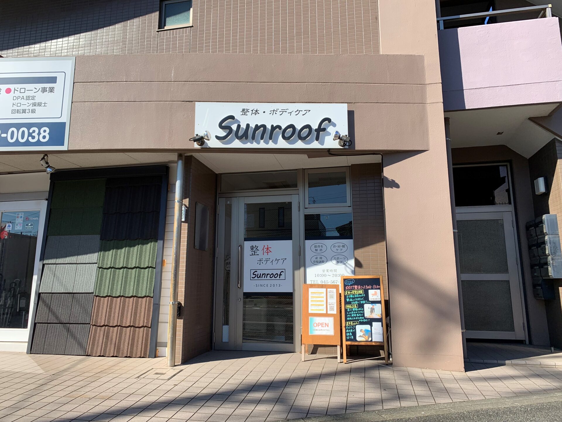 Sunroofの整体